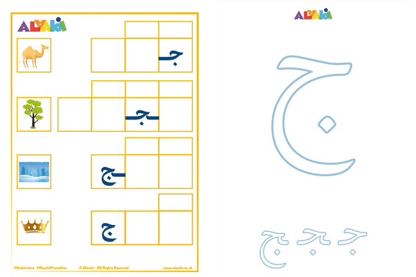 Arabic Alphabet Activity Booklet - Alaabi