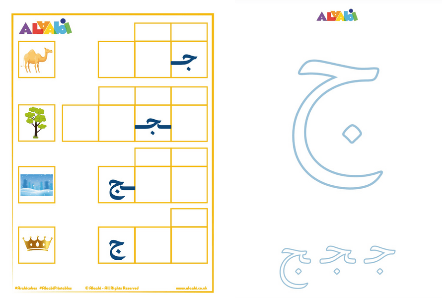 Arabic Alphabet Activity Booklet - Alaabi