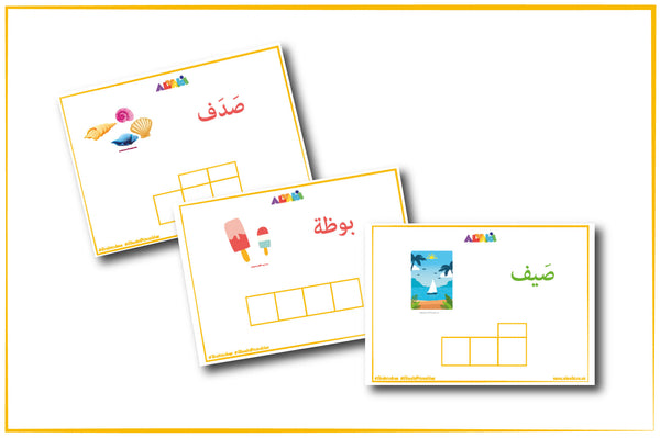 My First Arabic Words: Summer - Alaabi