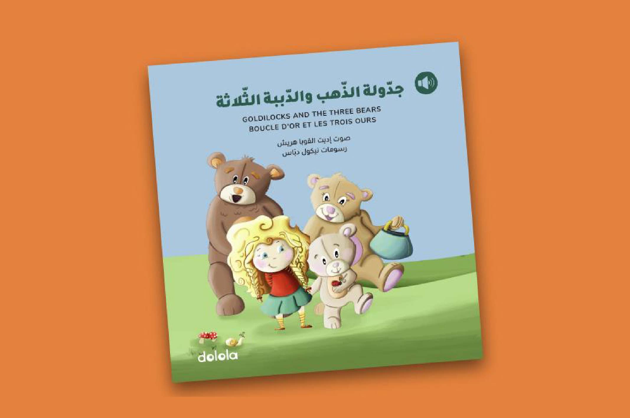 Goldilocks and the 3 bears - Alaabi